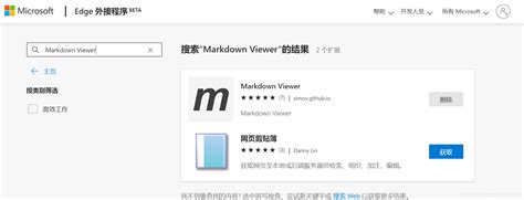 Edge浏览器查看md文件edge打开md文件 Csdn博客