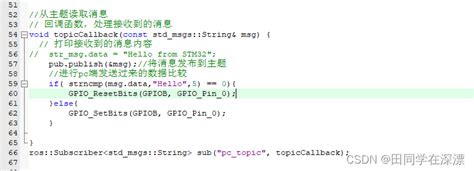 stm32f407移植ros，使用pc端ros和stm32f407端通过rosserial进行通信 rosserial stm32 csdn博客