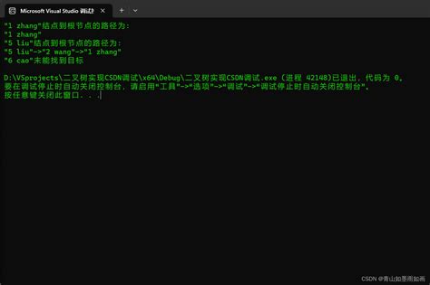 北邮22信通：二叉树显示路径的两种方法 递归函数保存现场返回现场的实例如何保存二叉树的路径 Csdn博客