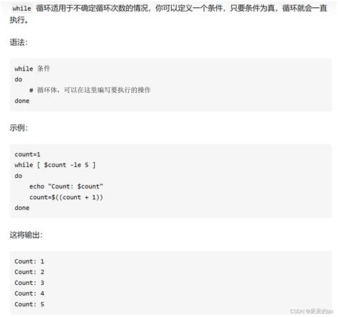 Shell函数简化:定义、调用与条件控制 Csdn博客 Shell函数简化:定义、调用与条件控制 Csdn博客