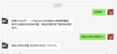 部署以后，问他现在时间是多少，回答错误 · Issue 111 · Zhayujiechatgpt On Wechat · Github