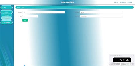 Springboot毕设 警院实验室预约系统程序论文 Csdn博客