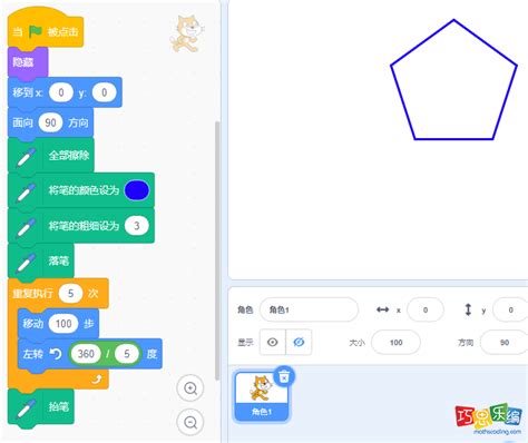 scratch绘制五边形，用scratch画五边形编程 scratch编程