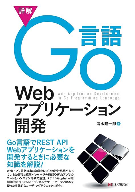 Golang Echoフレームワークの使い方 簡単にapiサーバーを構築する｜webdrawer