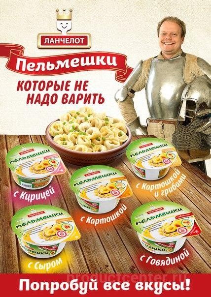 Пельмени сушеные. Тестируем пельмени быстрого приготовления "Ланчелот ...