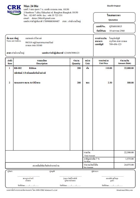 Kloud Sme Crk Solution