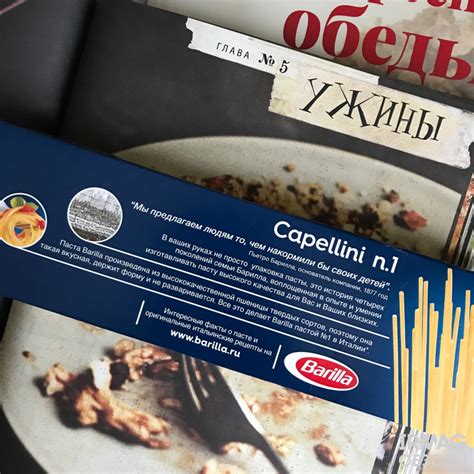 Барилла номера что значат