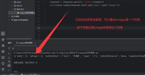 Python 图片爬取入门：从手动下载到自动批量获取python 下载图片 Csdn博客