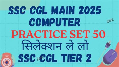 Computer Ssc Cgl Tier 2 Chsl Tier 2 Rrb Exams Railway Exam
