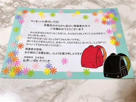 「卒園式祝電 手作り」の検索結果 Yahoo 検索（画像） 手作り 卒園式 卒業カード 手作り