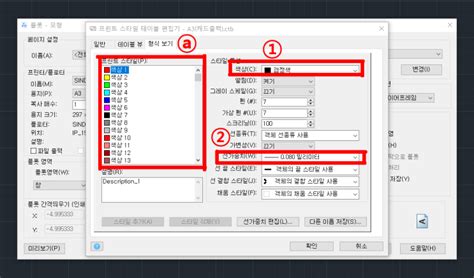 건축 오토캐드 Ctb 파일 설정 및 저장위치 파일포함 네이버 블로그
