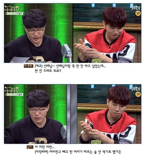 이별휴우증으로 인해 바람둥이가 된 남자 마녀사냥 인스티즈 instiz 이슈 카테고리