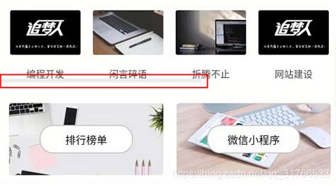 微信小程序 Scroll View 隐藏横向滚动条（强迫症的福音）scrollview不显示横向滚动条 Csdn博客