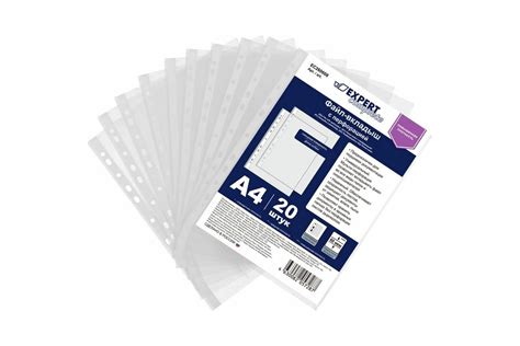 Файл вкладыш Expert Complete A4 60 мкм глянцевый прозрачный уп 20 шт