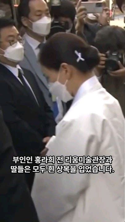 이건희 회장 장례식에서 흰색 상복을 입은 이유 Youtube