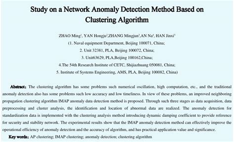 一种基于聚类算法的网络异常检测方法研究参考网 一种基于聚类算法的网络异常检测方法研究参考网