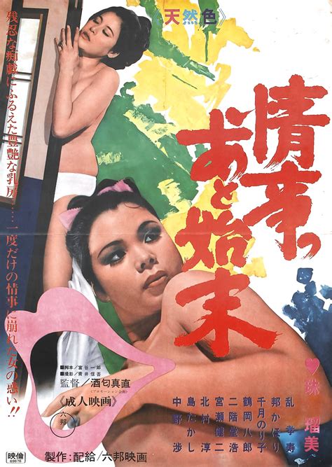 Pinku Eiga Porn Pictures Xxx Photos Sex Images 1145814 Pictoa