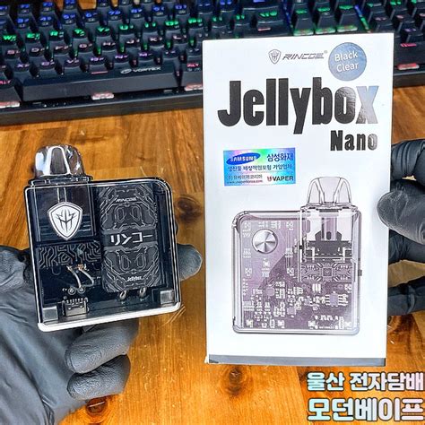 Led불빛으로 한방에 인싸가 될 수 있는 린코 젤리박스나노 Csv기기 울산전자담배 모던베이프남구점 네이버 블로그
