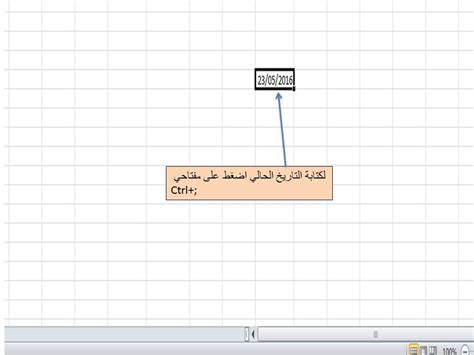 الدرس 13 تنسيق التاريخ Date Format فى الاكسيل Excel مدرسة الويب Web School