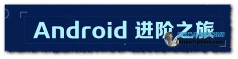android安卓进阶之旅 5大部分 实战课 百度云下载 天下无鱼 资源博客