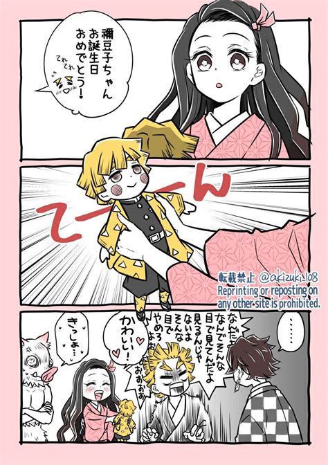 Nezuko And Zenitsu Mateus Teodoro