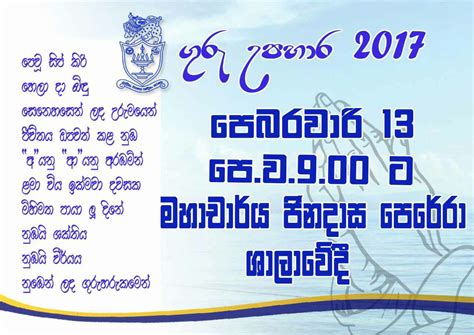 ගුරු උපහාර