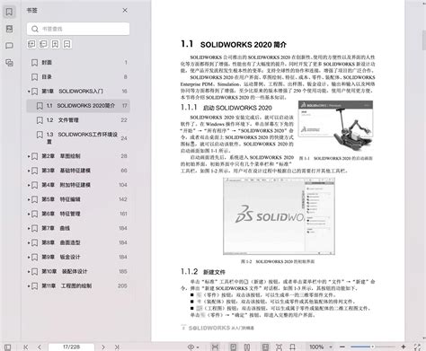 《solidworks从入门到精通》智数科技 Pdf电子书 95mb 下载 码农书籍网