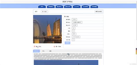 jsp ssm计算机毕业设计旅游门户网站4xnz6【源码、数据库、lw、部署】 csdn博客