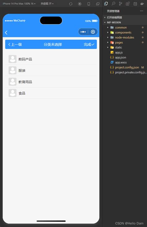 【uniapp开发小程序】悬浮按钮出售闲置商品商品分类选择【后端基于若依管理系统开发】