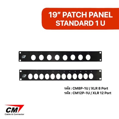 Cm19 Xlr Patch Panal Standard 1 U รหัส Cm8p 1u Cm12p 1u Shopee