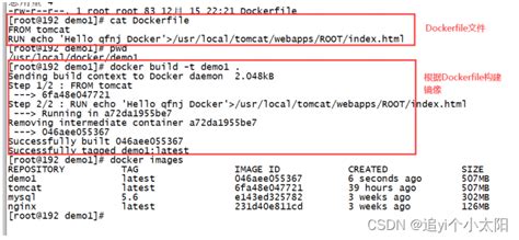 【docker】 入门与实战学习（docker定制镜像） docker run指定镜像 csdn博客