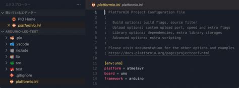platformio ide for vscode を使用して vscode で arduino にプログラムを書き込む方法