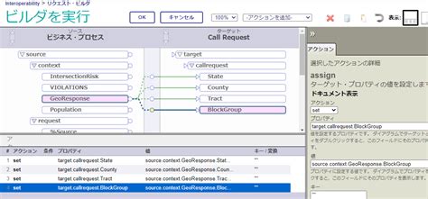 【gettingstarted With Iris】チュートリアルを始めよう！その3：interoperability（相互運用性）チュートリアル