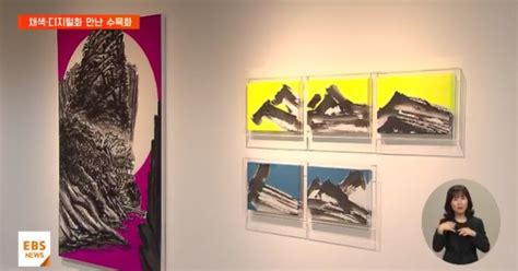 색·디지털 입힌 수묵화…한국의 달