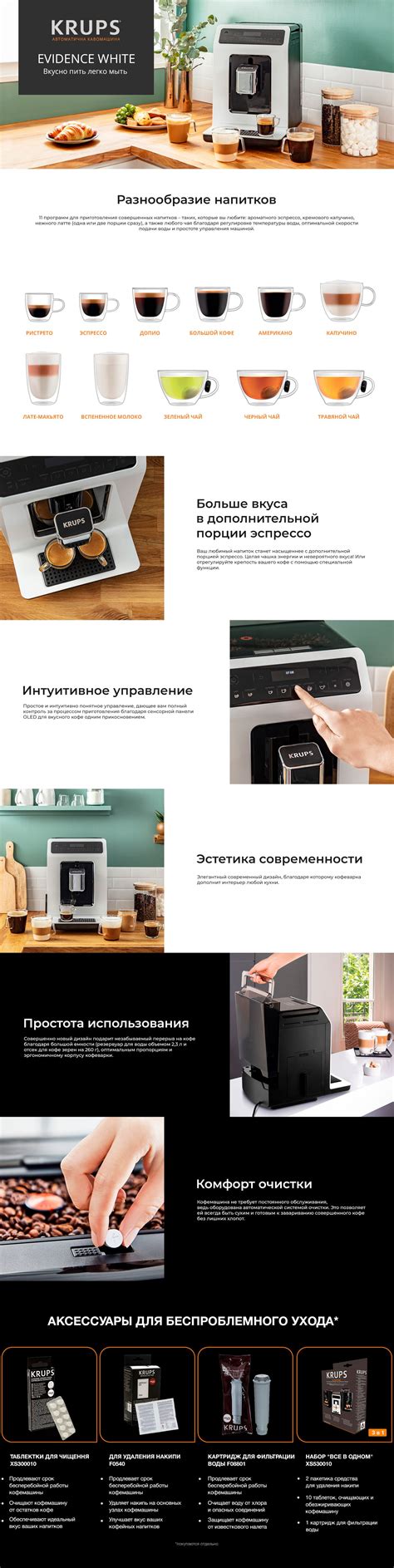 ᐉ Кофемашина Krups Evidence White EA890110 • Купить в Киеве, Украине ...