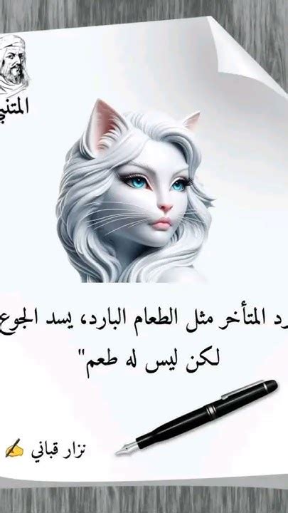 نزار قباني شعر جمال ابات شعرية Youtube