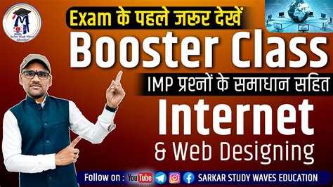 Booster Class Internet And Web Designing E Commerce Dca Pgdca Bca By Arvind Youtube