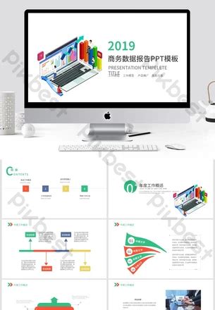 Data Analysis SPD Bank Work Report PPT Template PowerPoint PPTX Template Free Download Pikbest