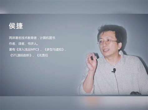 经典！侯捷c系列精品课程正式上线 知乎