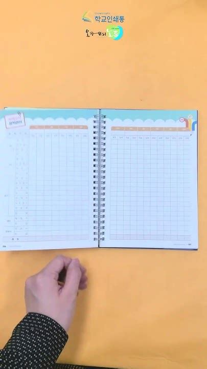 충북대사대부고등학교 중고등학생에게 필수품이 된 학습플래너 제작사례 Youtube