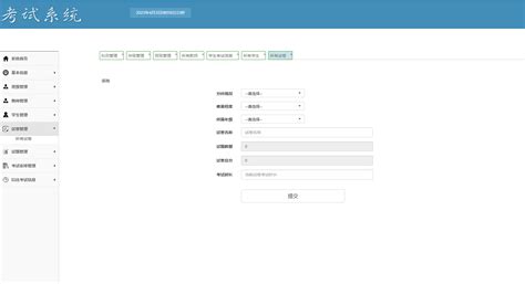 基于ssm的在线考试系统 Csdn博客