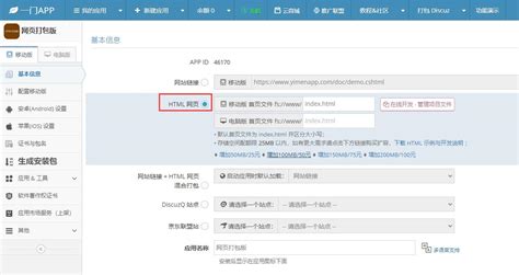上传vue生成的前端代码 使用html网页打包将vue项目制作成APP 一门APP
