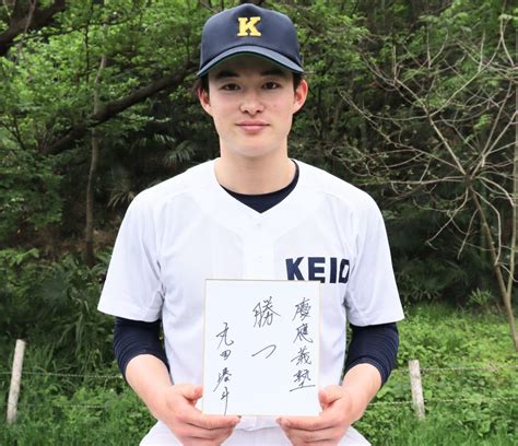 慶大・丸田湊斗選手 「第一線に食い込んで行きたい」期待のルーキーとして迎えるシーズン 慶應塾生新聞デジタル