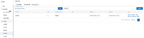 api介面如何使用外掛程式 api gateway 阿里雲