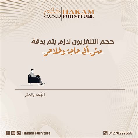 Hakam Furniture Social Media Behance
