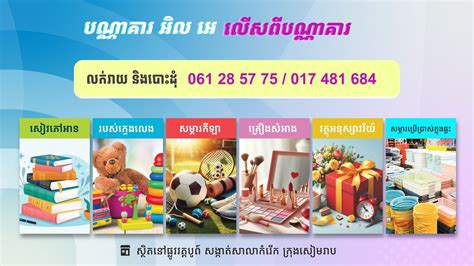 សាលា១០មករា១៩៧៩ សៀមរាប ព្រះបរមរូបកំពូលព្រះមហាវីរក្សត្រ ព្រះបាទជ័យវរ្ម័នទី៧