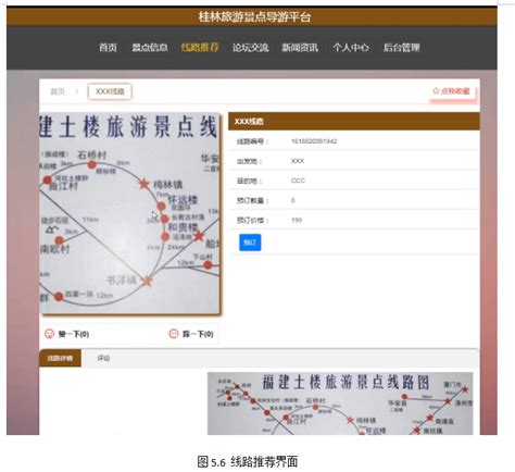 基于springboot实现桂林旅游景点导游平台管理系统【项目源码论文说明】计算机毕业设计 Ew帮帮网