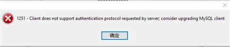 Navicat本地连接mysql出现1251 Client Does Not Support Authentication Protocol Requested By Server的解决方法