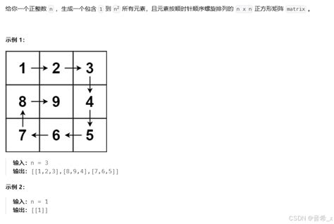 进军大厂 从零开始算法基础5螺旋矩阵 力扣 Go Csdn博客