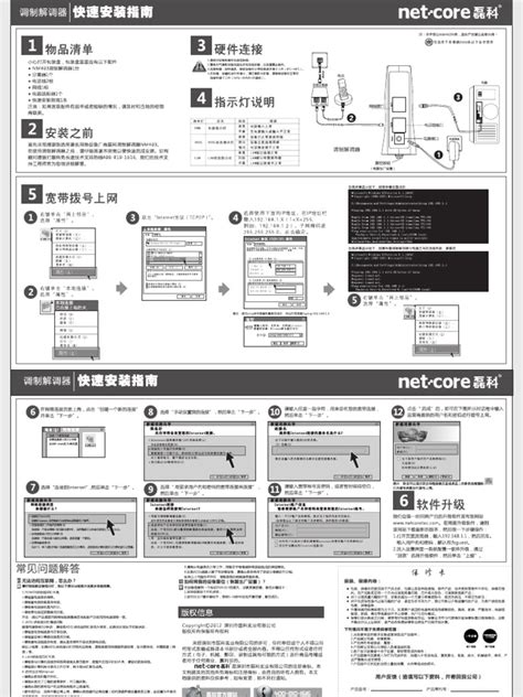 Manual Netcore Modem Nm403 Pdf
